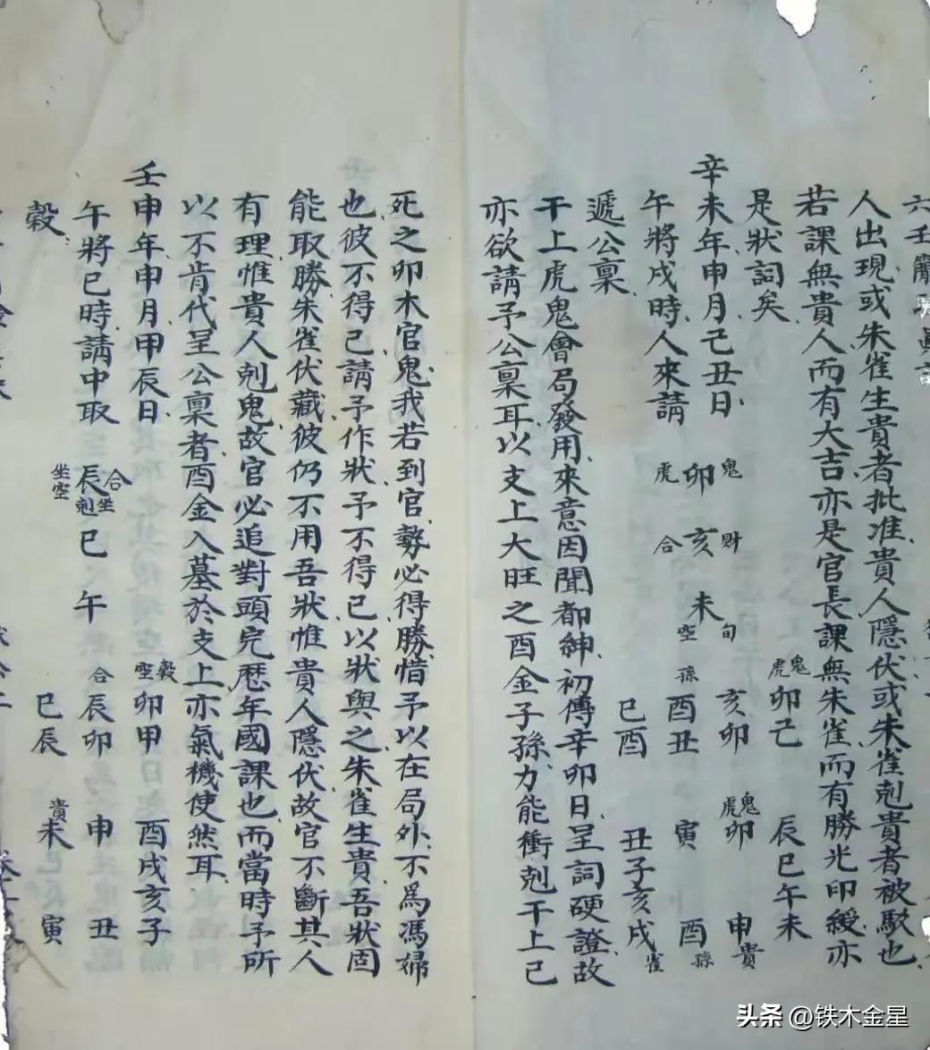 Chunlongji Liurencun in one volume - iNEWS