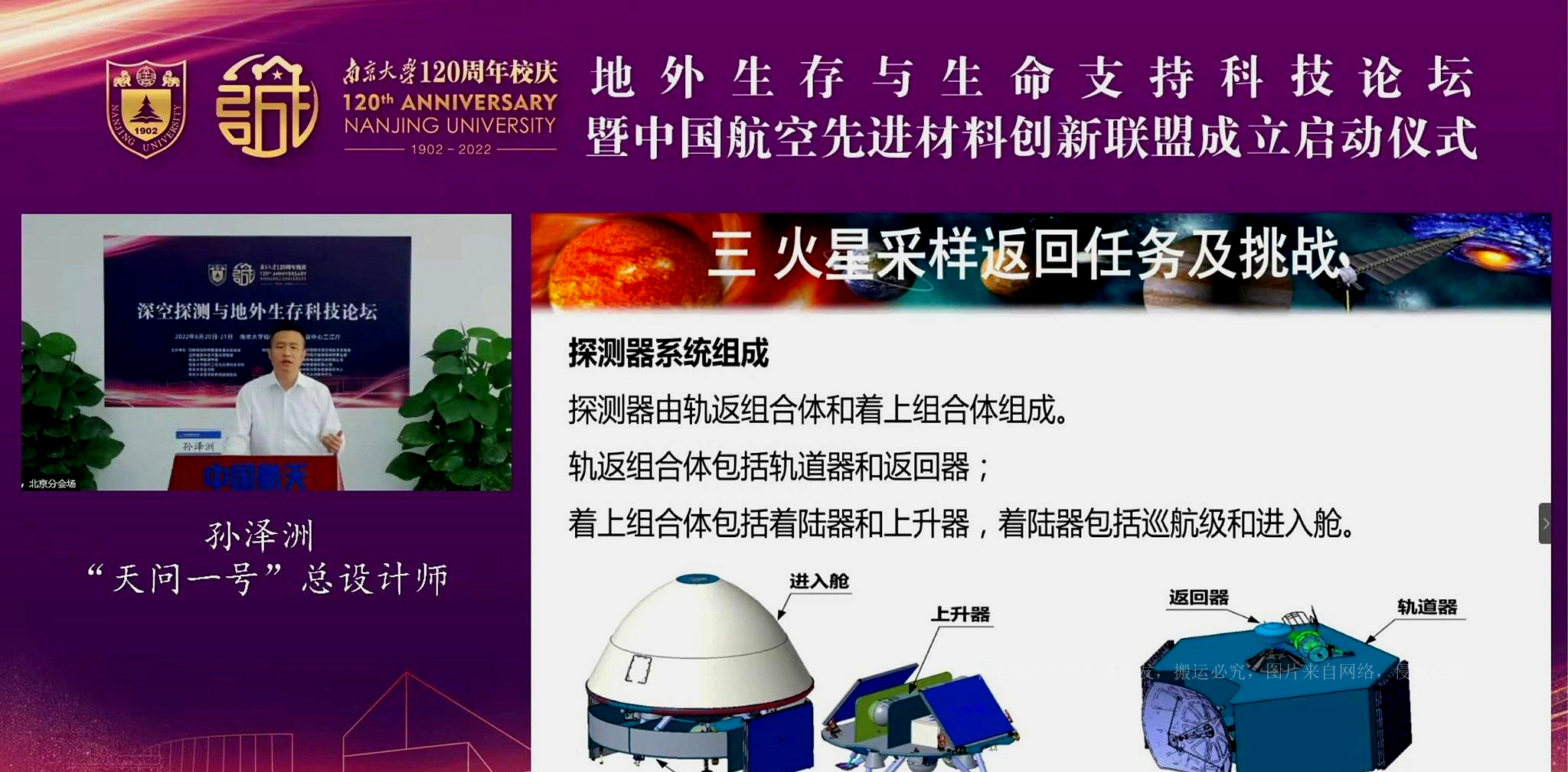 China's Mars sample return is two years ahead of NASA-ESA plan - iNEWS