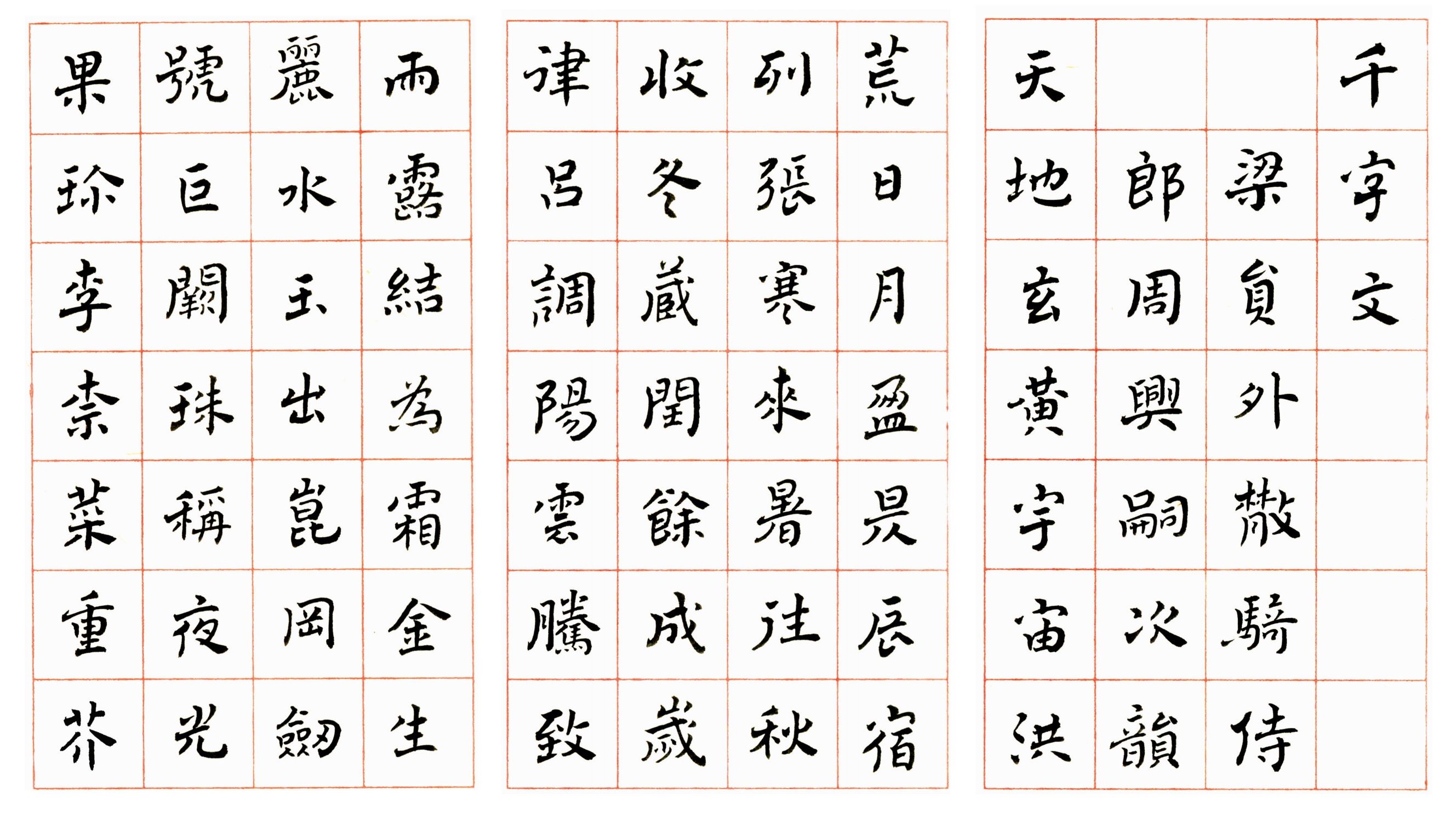 Keep the bottom line of Chinese writing - iNEWS