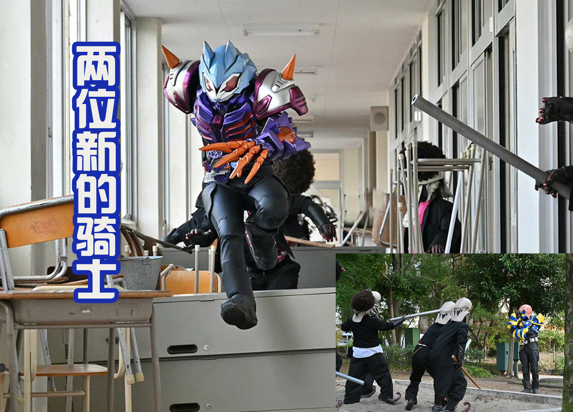 [Kamen Rider Polar Fox] The new season starts, new knights and new ...
