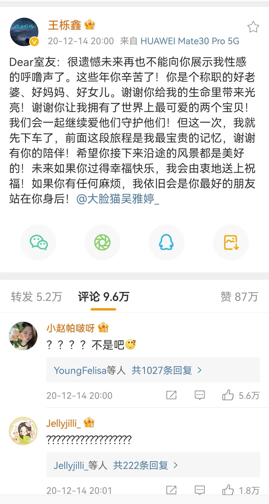 Wang Yuexin and Wu Yating, the love in the entertainment industry is ...