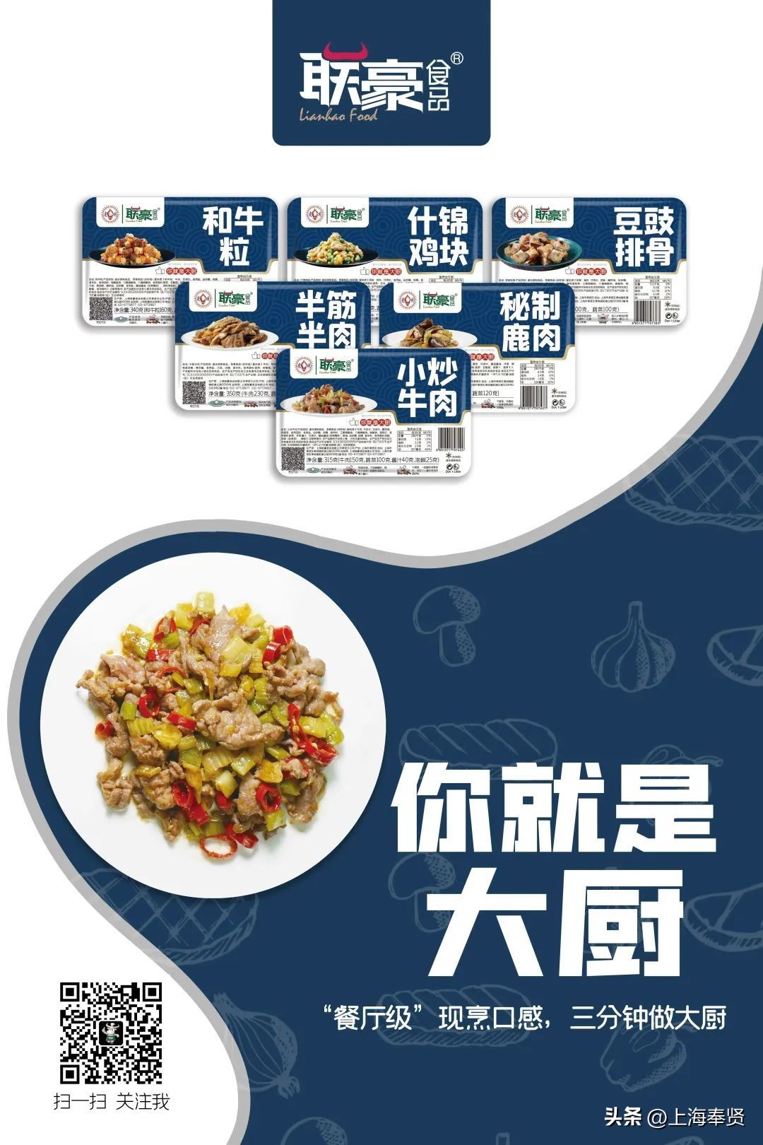 "South Shanghai · Xiancheng Youpin" food experience season "beautiful ...