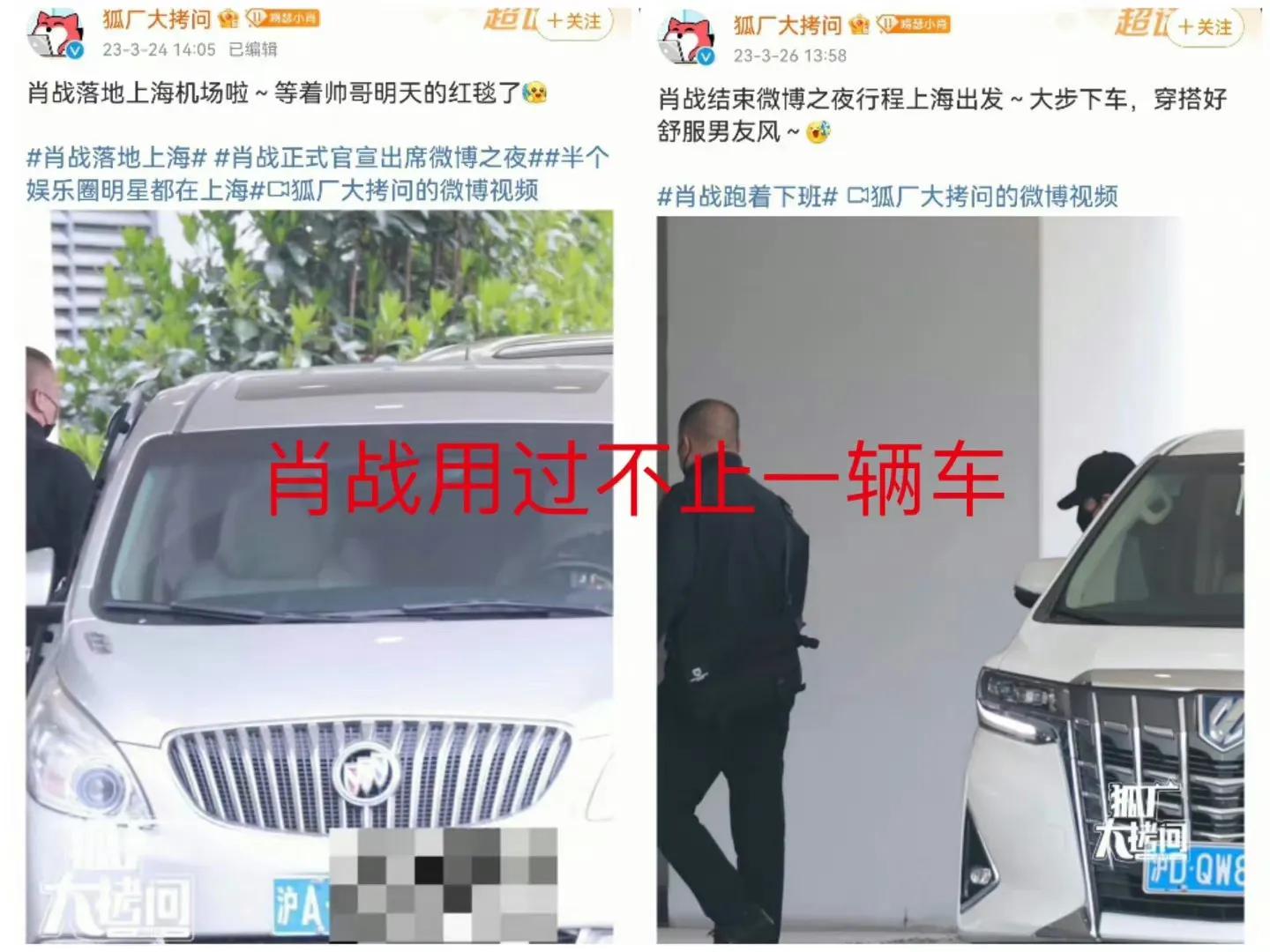 Xiao Zhan and Yang Zi's hot search incident in the same car - iMedia