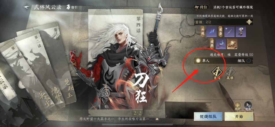 Nishuihan mobile game is the first to create a difficult group book ...