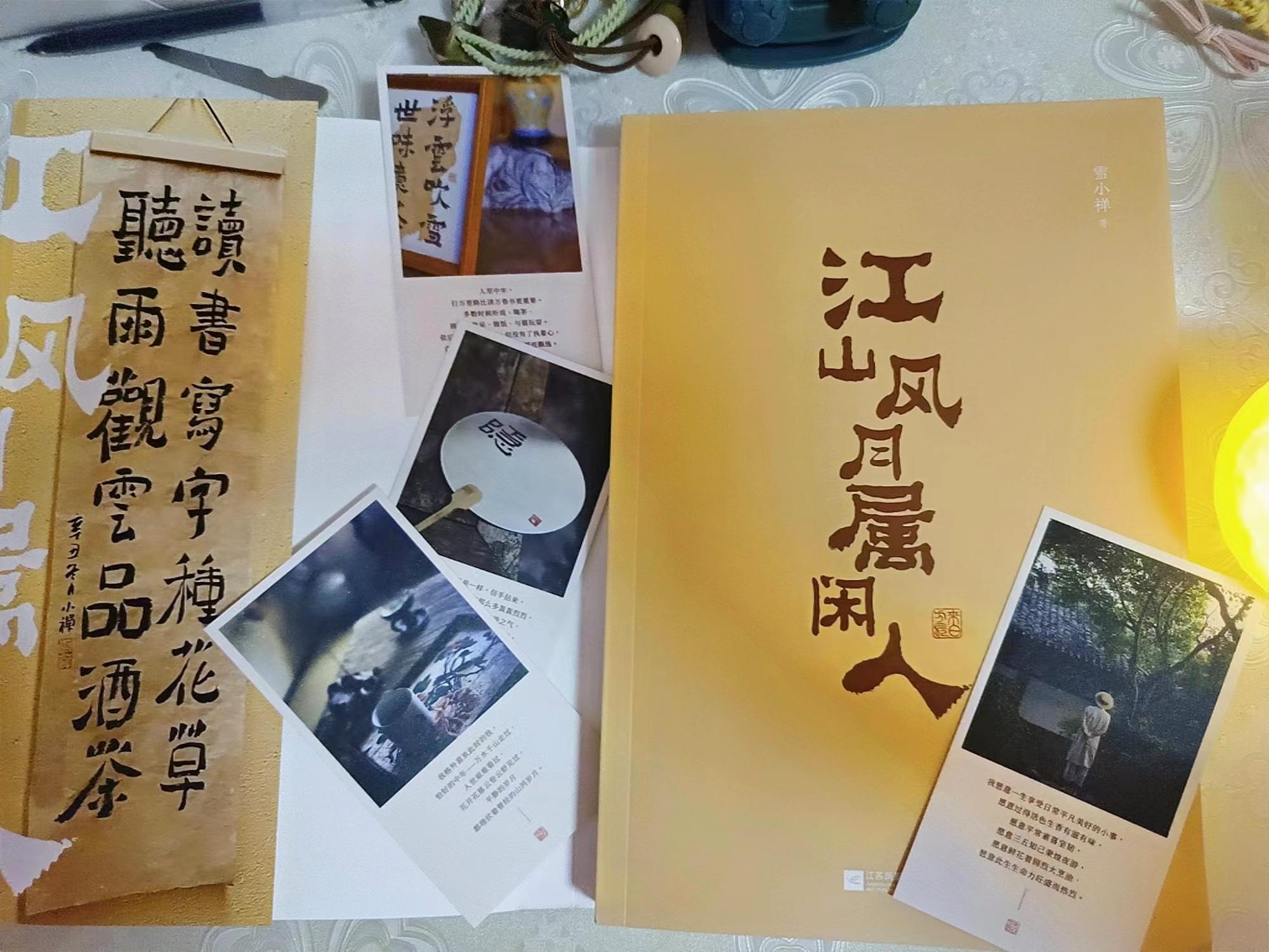 Life Esthetician Xue Xiaochan's "Jiangshan Fengyue belongs to idlers ...
