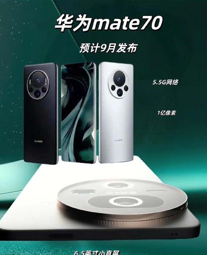 Huawei Mate70 exposed! The rear camera has amazing performance ...