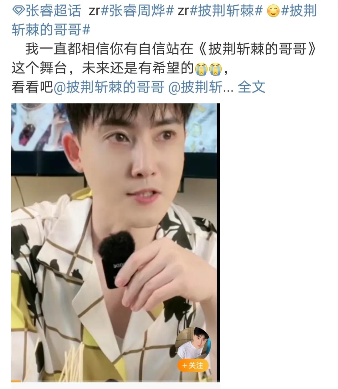 Lost in "Call Me by Fire" three times, the fifth elder brother Zhang ...