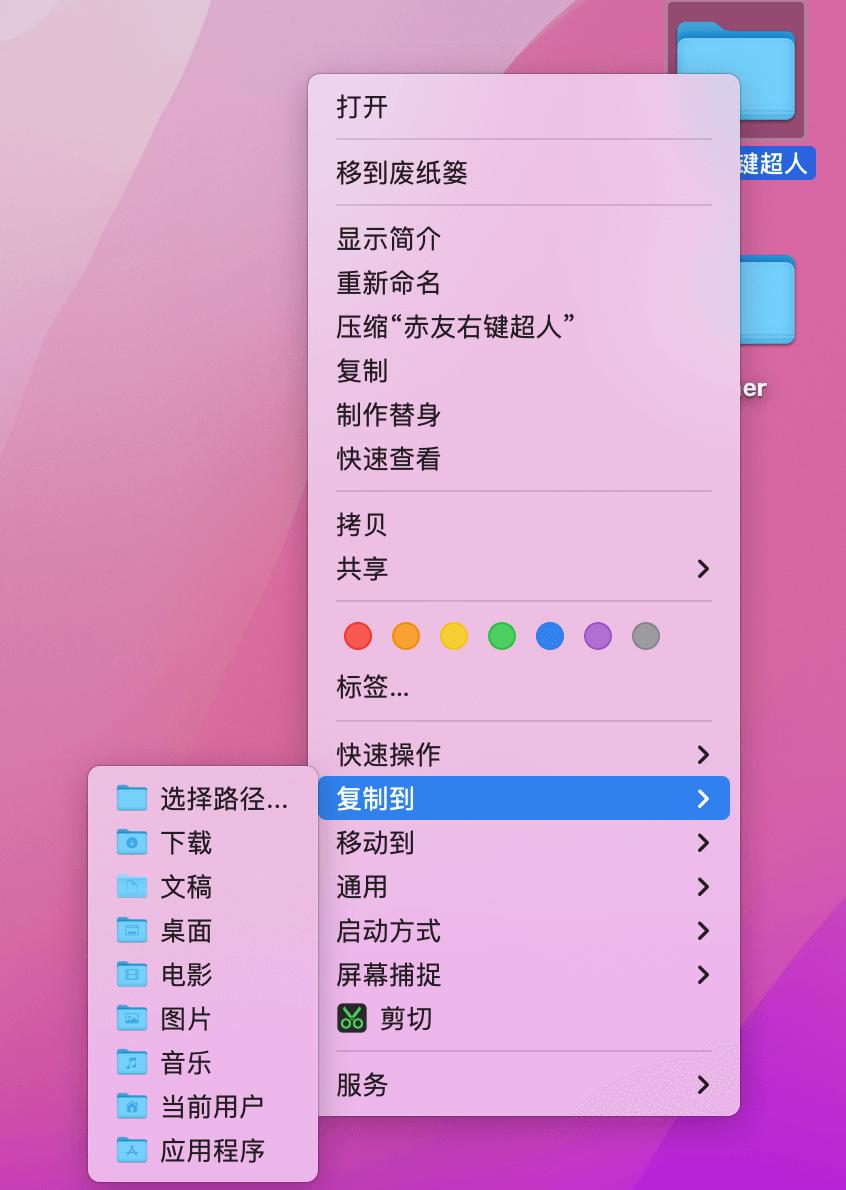how-does-a-mac-copy-a-file-to-different-locations-inews