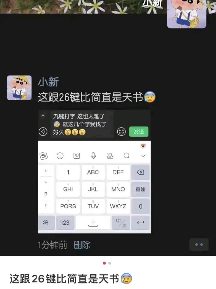 9-key typing is lagging behind? - iMedia