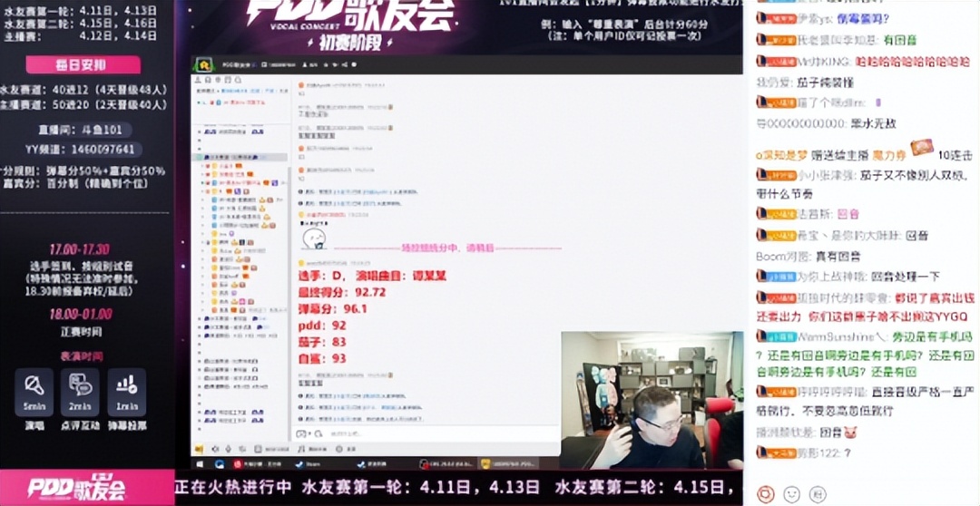 With 300,000 VIP guests watching, the PDD Fan Club, which invites Li ...