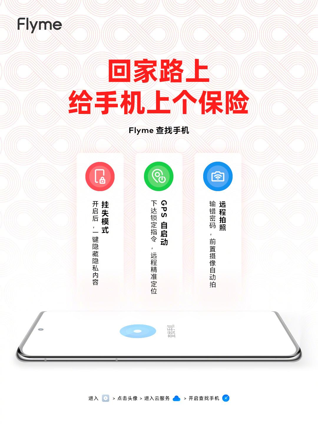 Apple is being sued again, and privacy and security are getting more and more attention!Meizu ...