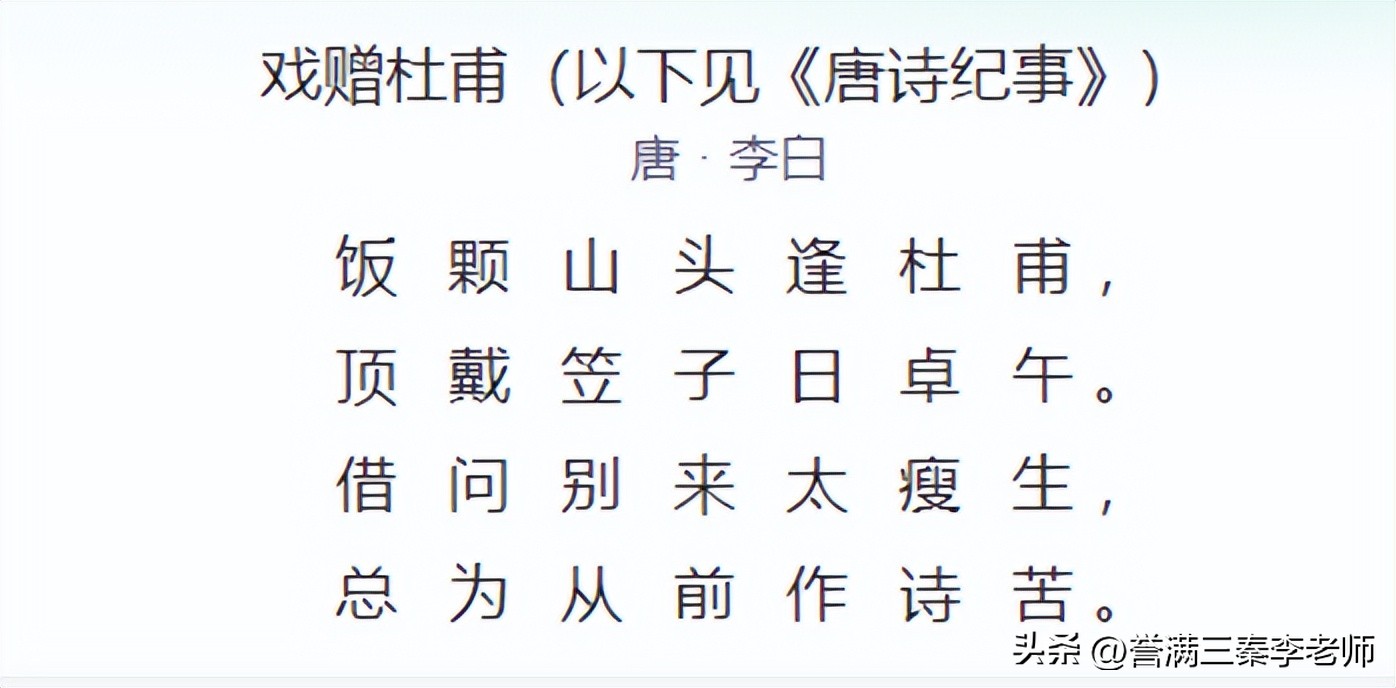 Professor Xue Tianwei proves that the meeting of Li Bai and Du Fu in ...