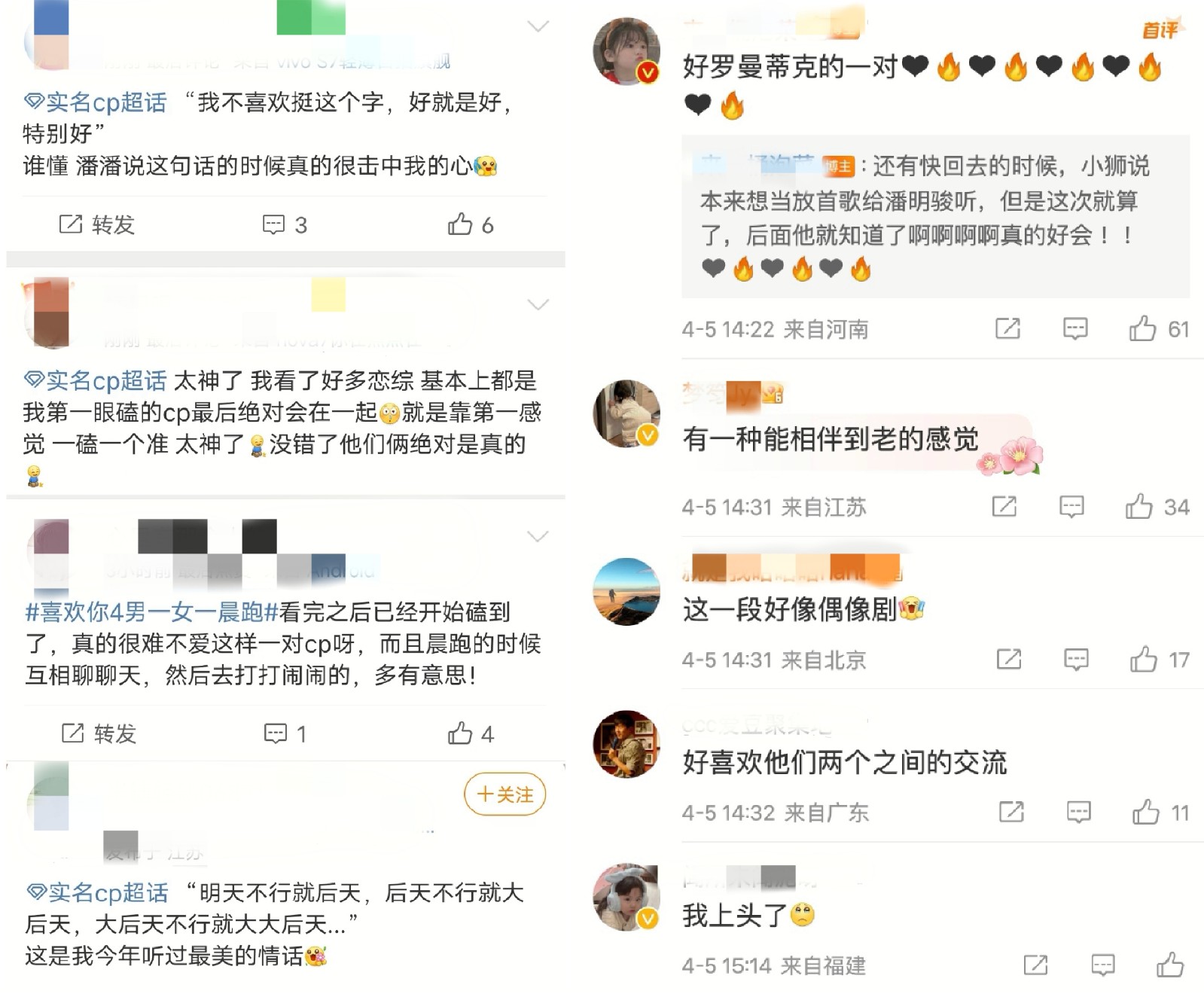 "I Like You, Me Too 4" has a big reversal, and the sweet girl Xu Zihan ...