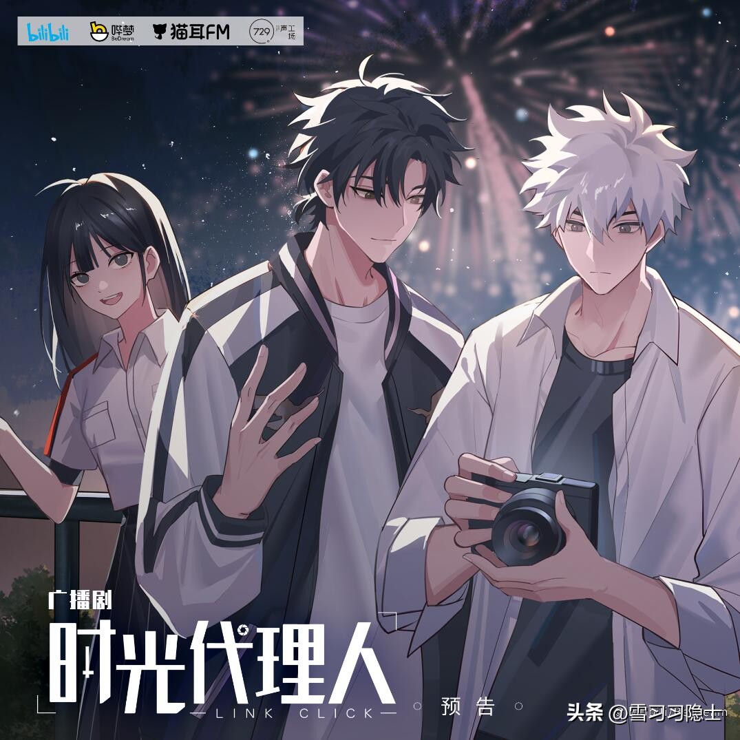 "November New Drama" "Time Agent" Su Shangqing & Yang Tianxiang - iNEWS
