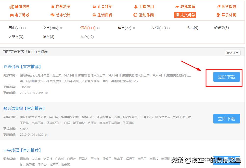 How to customize the easy-to-use Sogou Pinyin input method - iNEWS