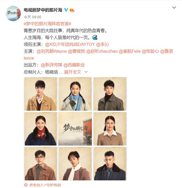 Xiao Zhan's new drama officially announced that the opponent is ...