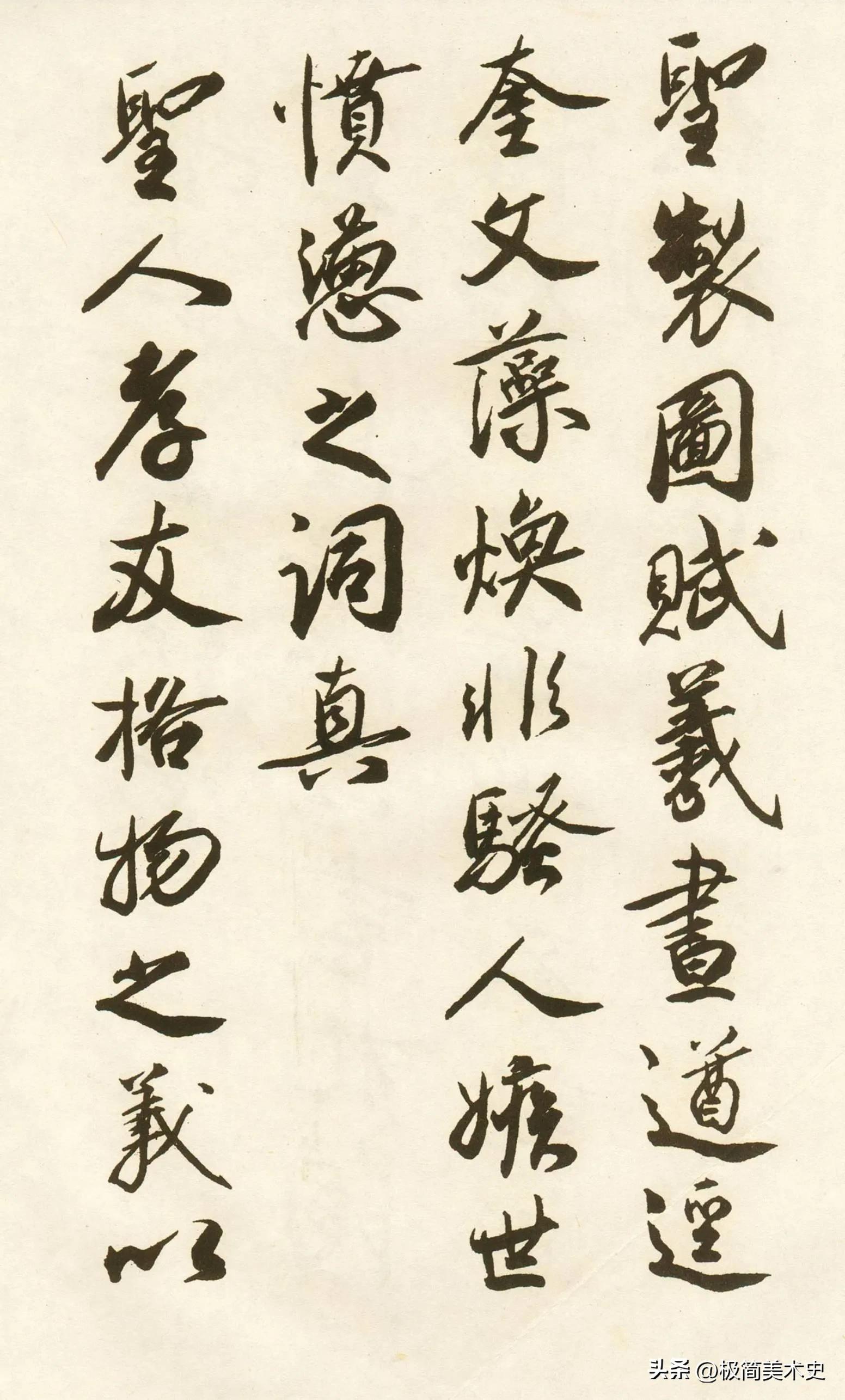 Calligraphy could have been as famous as Su Shi and Huang Tingjian, but ...