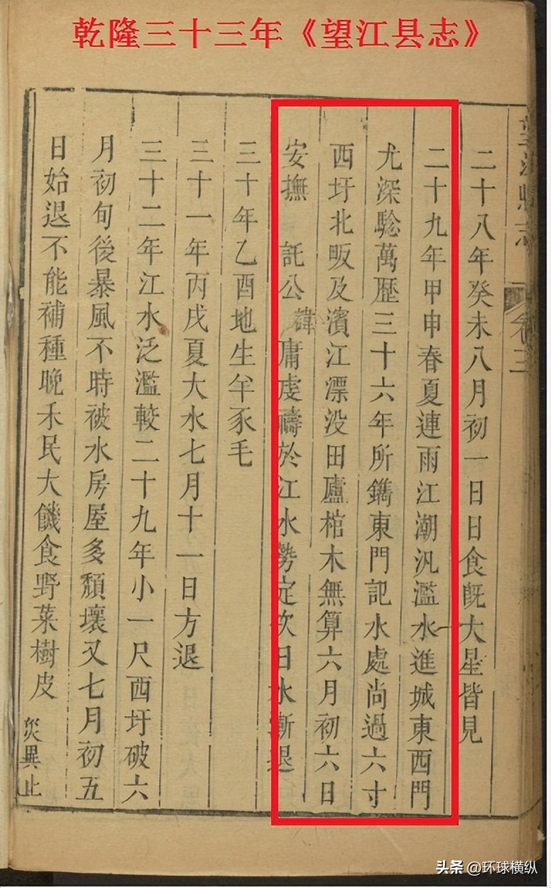 "The flood came to Huangmei Opera" is an ignorant lie - iNEWS