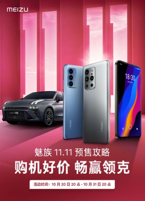 Chixing goes one step further?Meizu car camera video communication ...