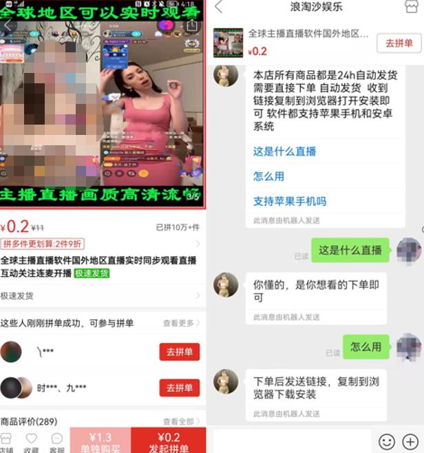 Pinduoduo involved in pornography?Chen Lei didn't move, why didn't ...