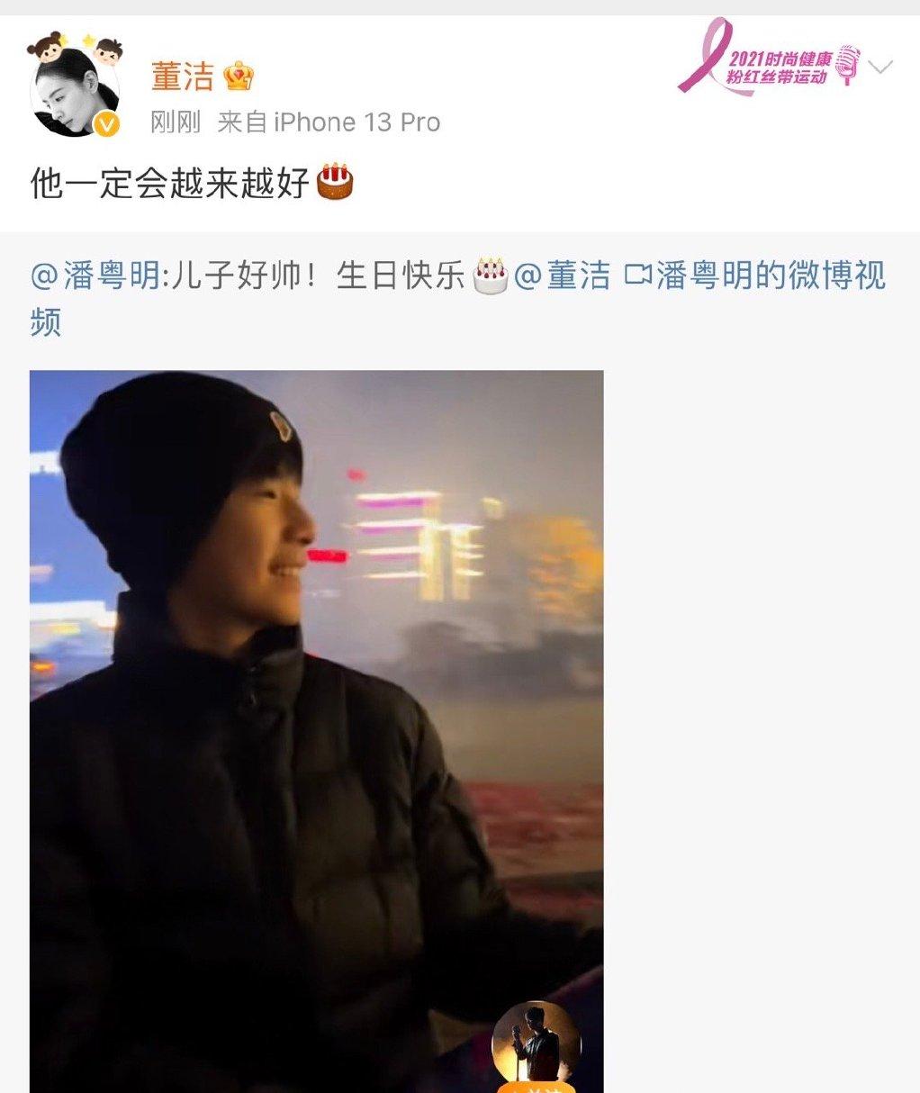 Dong Jie returns to Pan Yueming, the internal entertainment version of ...