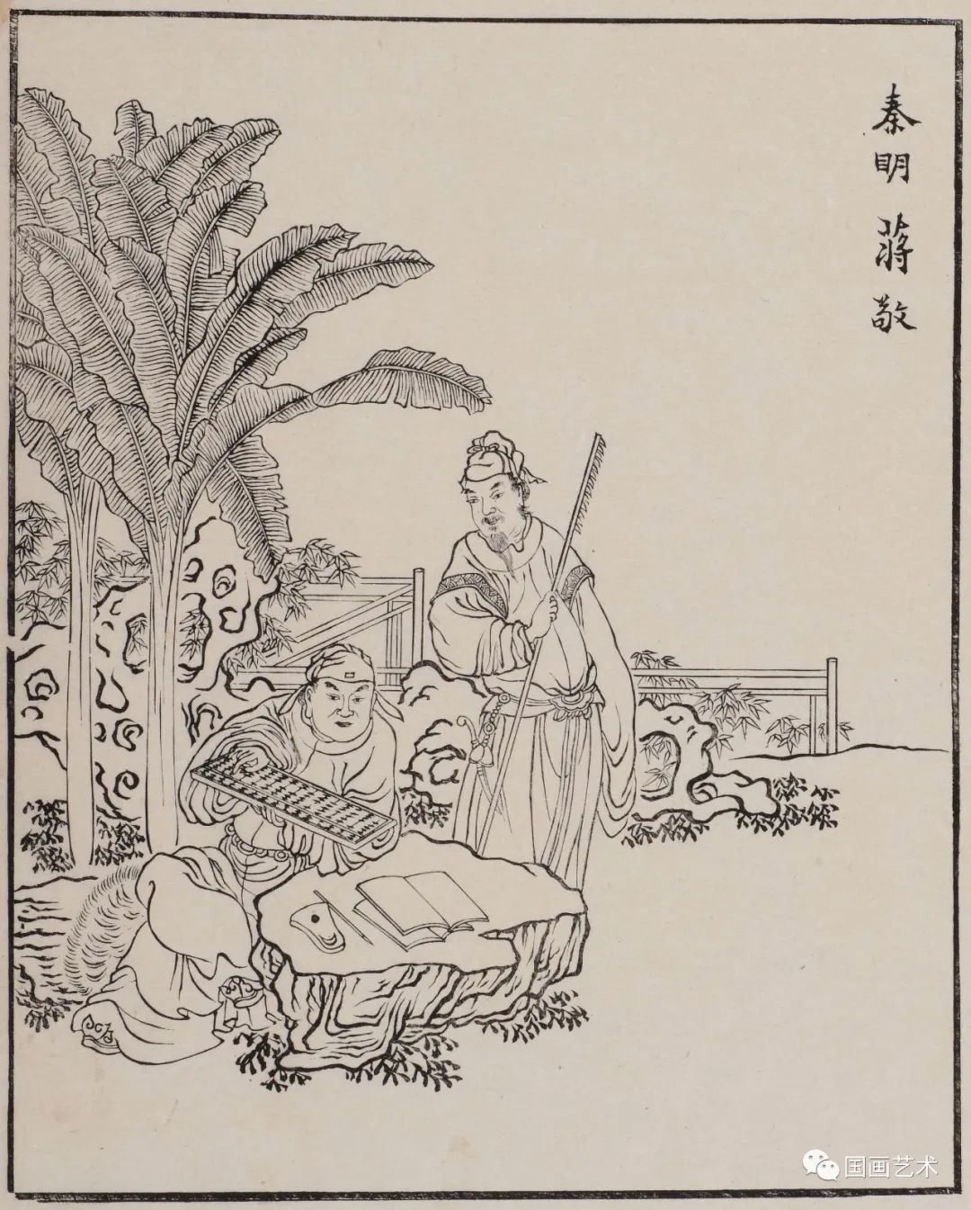 Du Jin, Ming Dynasty, "The Complete Map of Water Margin Characters ...