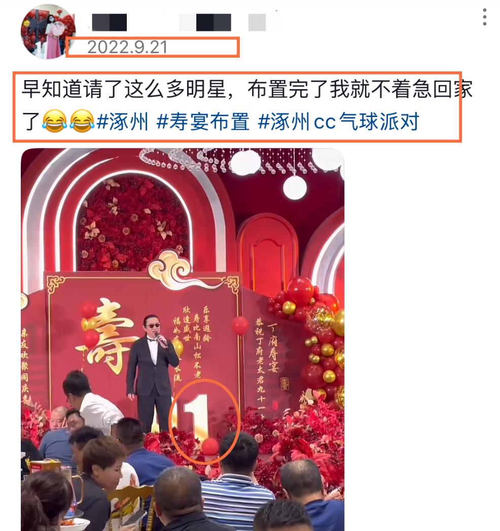 93-year-old lady's birthday party has a star lineup: Man Wenjun and Jiang Yuheng present ...