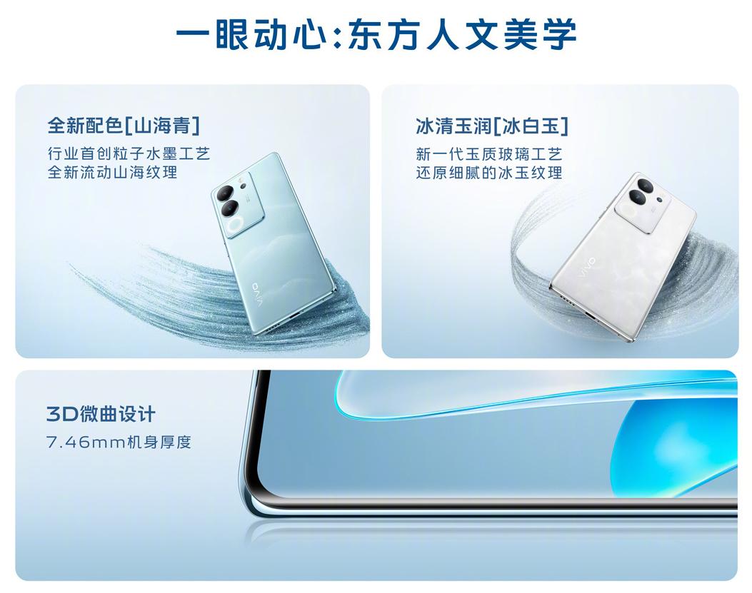 vivo S17 Pro: a flagship phone with smart soft light and unique ...