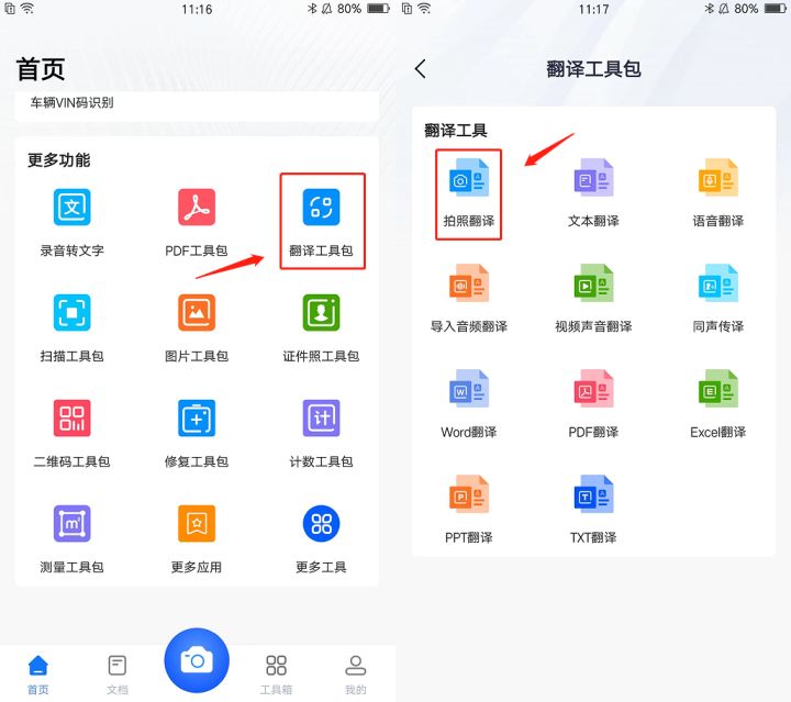 Use these picture translation software to save time and use - iNEWS