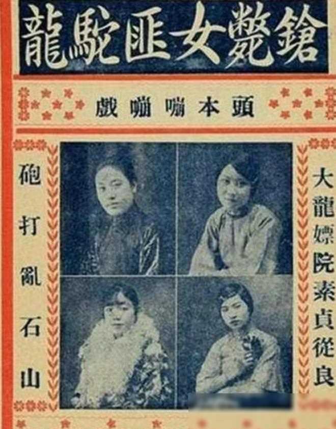In 1925, the female bandit leader in Northeast China was caught in a ...