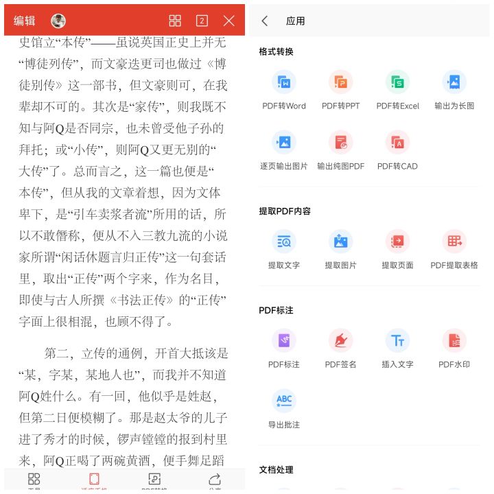 Which software is the best for reading PDFs on mobile phones?Android ...