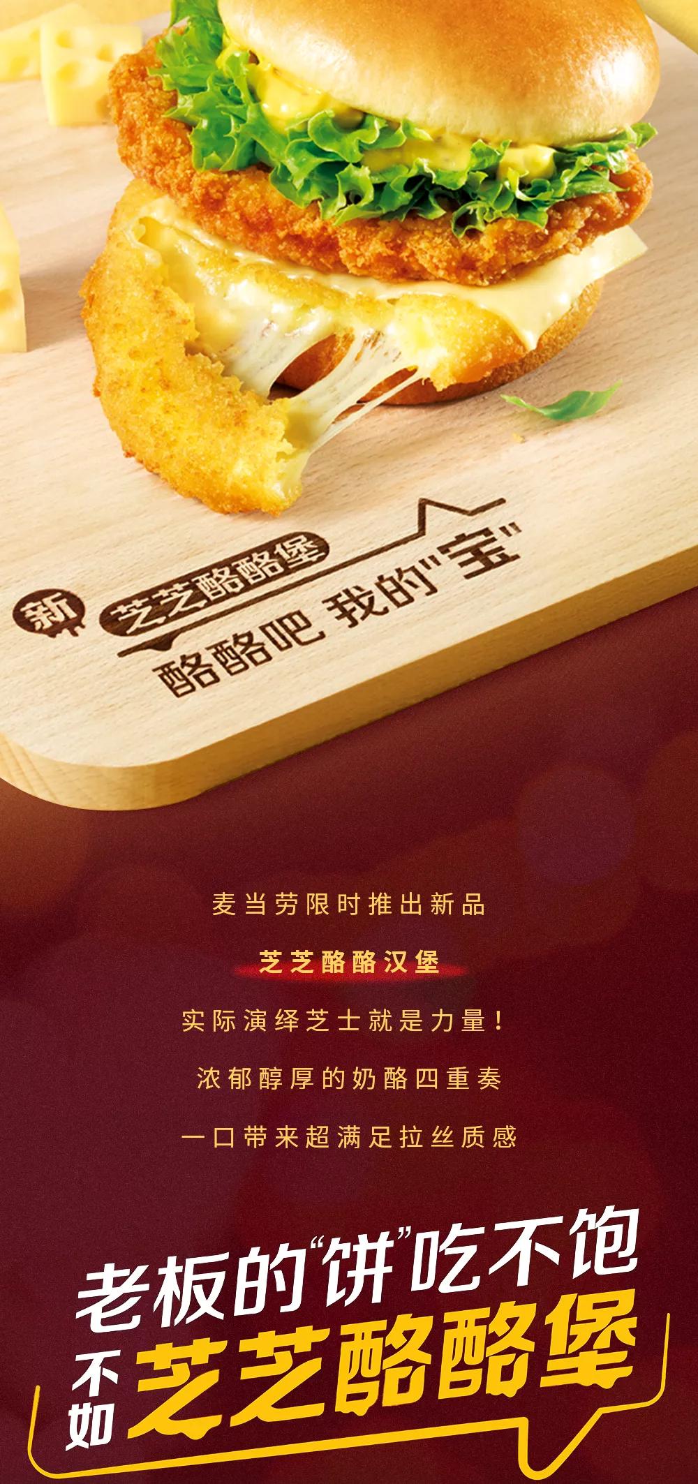 McDonald's and talk show cross-border new products are coming!Hulan ...