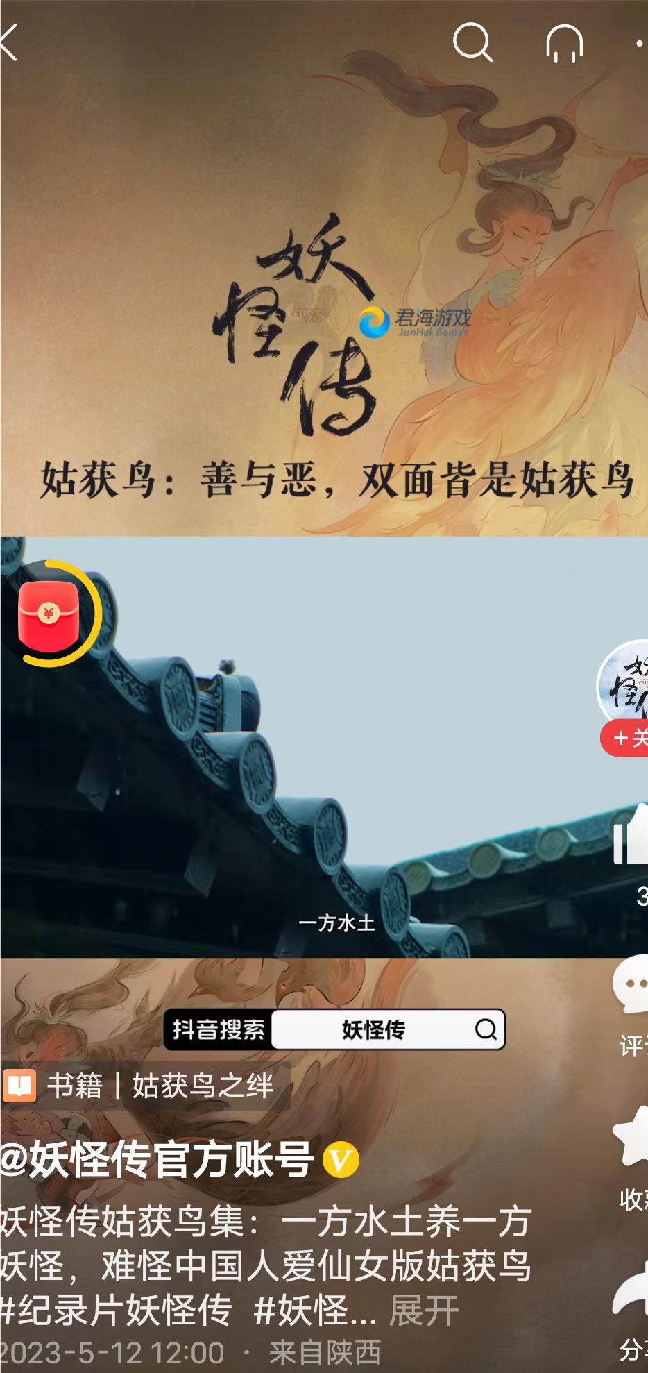 Story: The story A Chang told Lu Xun was scary but full of love - iNEWS