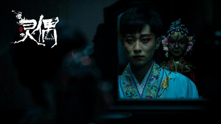 The thriller and suspense movie "The Puppet" is scheduled for March 29 ...