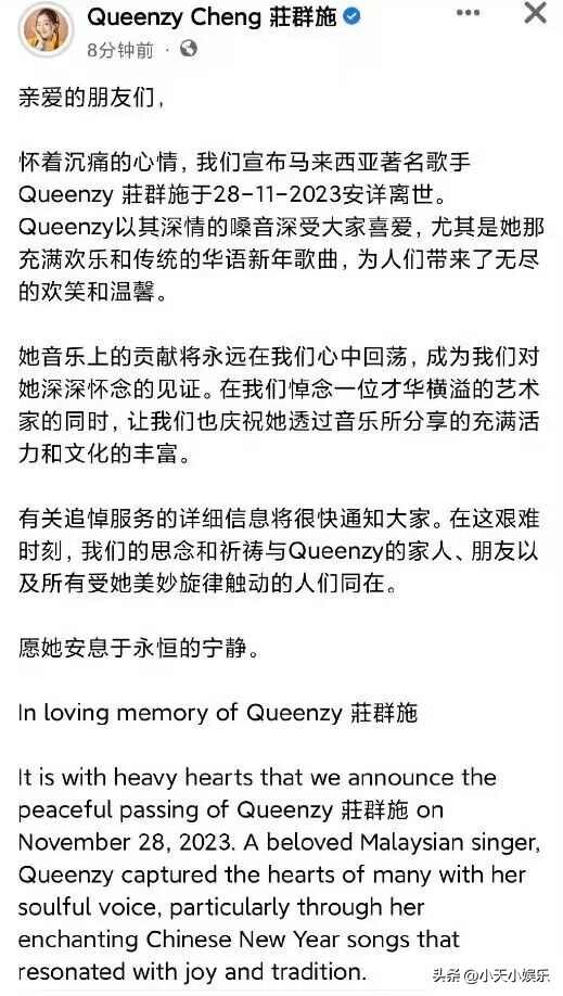 37-year-old girl group member Zhuang Qunshi died suddenly while filming! Child star debuts ...