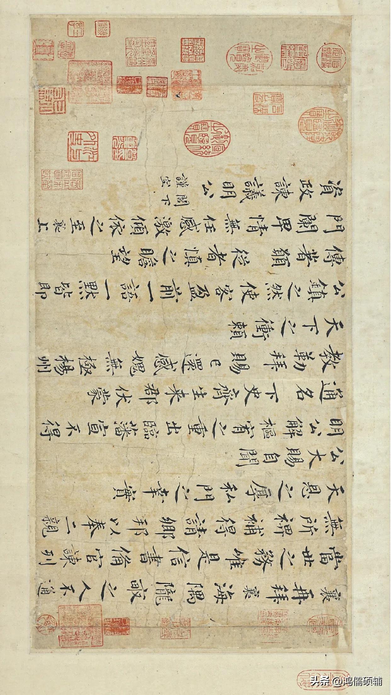 Comparison of calligraphy among the four calligraphers Su, Huang, Mi ...