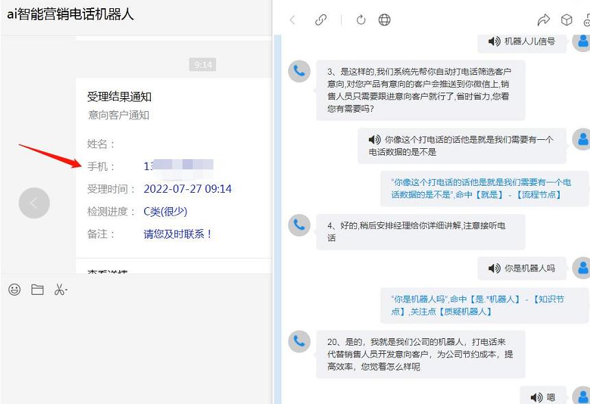 AI phone robot, is the automatic calling software reliable? - iNEWS