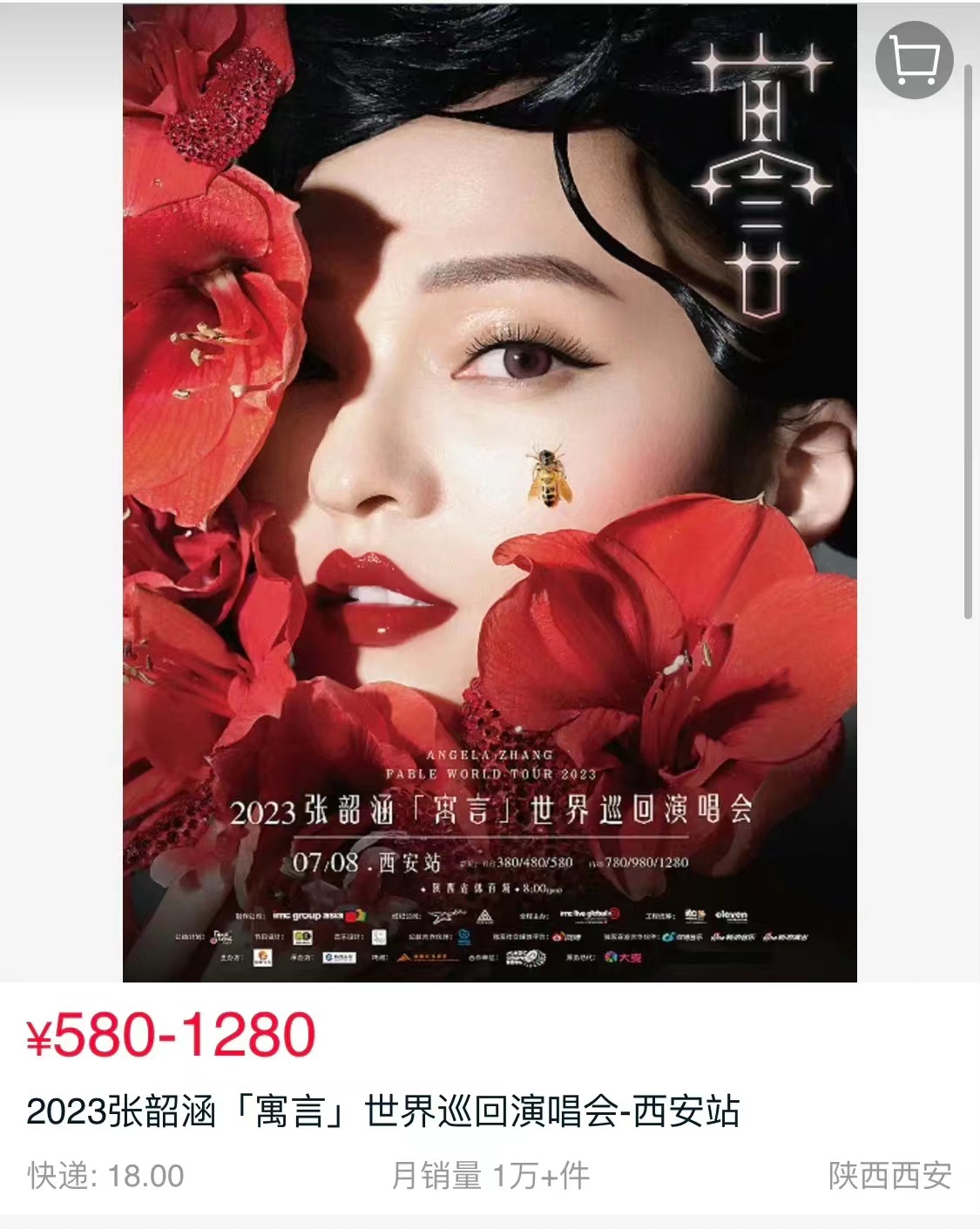 Angela Chang Xi'an Concert! - iNEWS