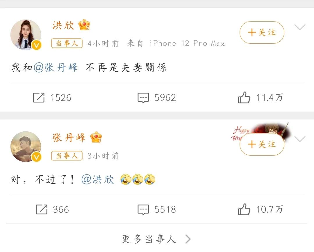 Hong Xin posted a post late at night announcing their divorce, to review their past that led to ...