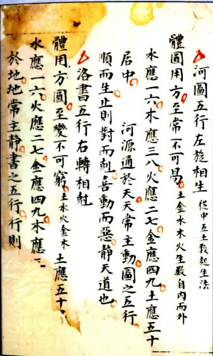 "Earth Immortal Jiang Gong""The Immortal Biography of the Secret of ...