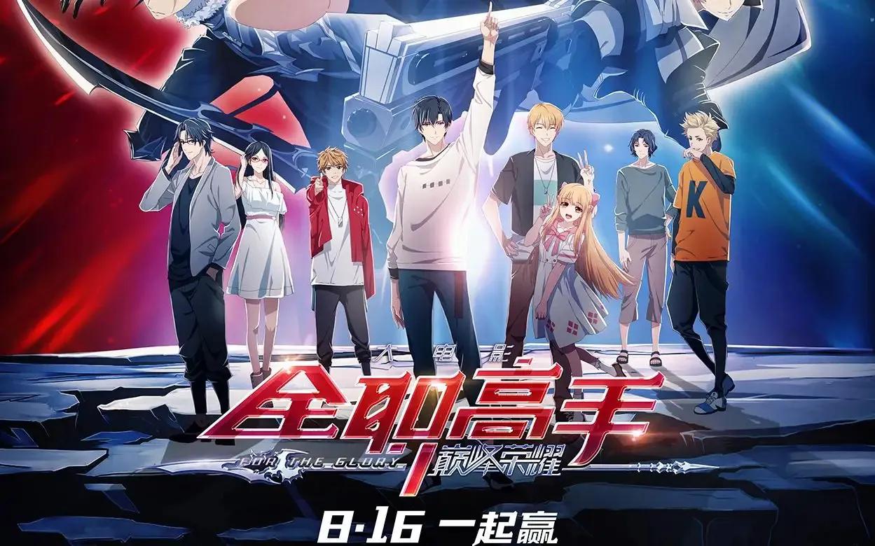 The third season of Full Time Master is about to air!Glory never ends ...