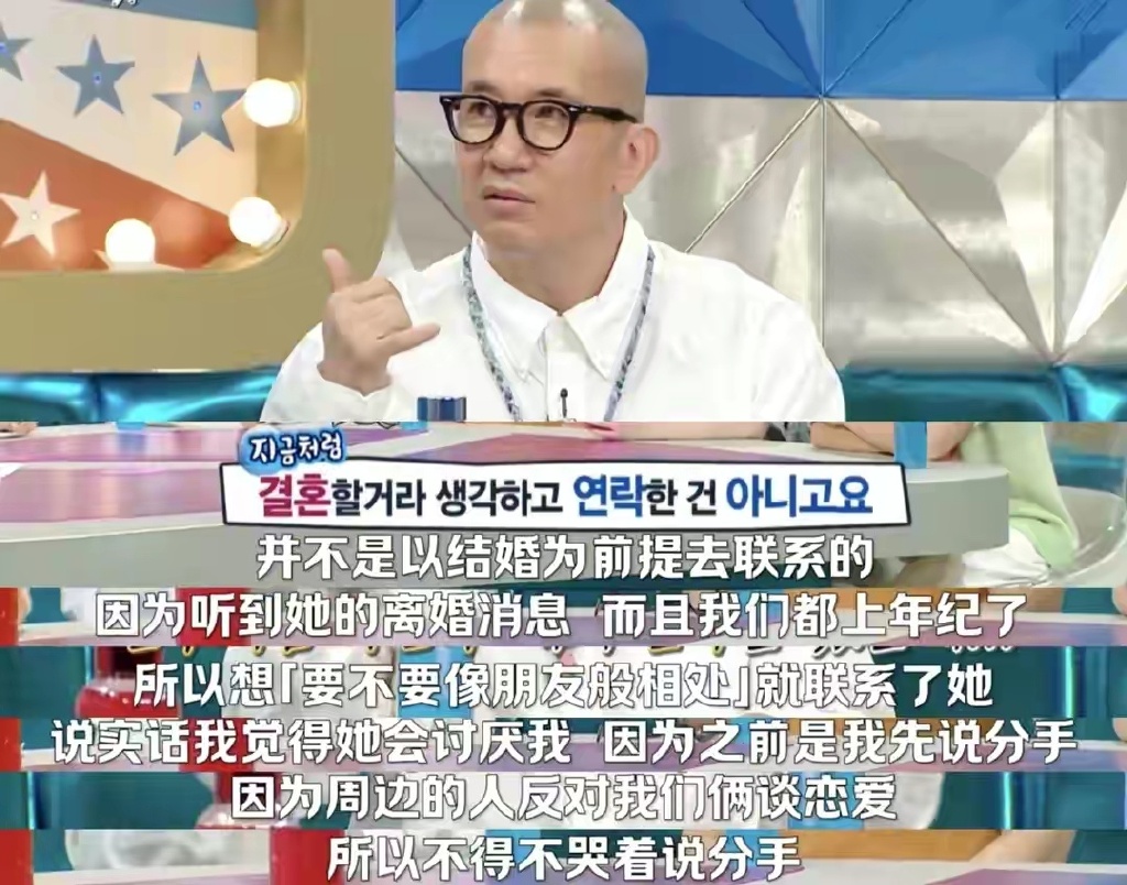 After 23 years, Big SKoo Jun-yup's reunion screen is revealed. Big S is ...