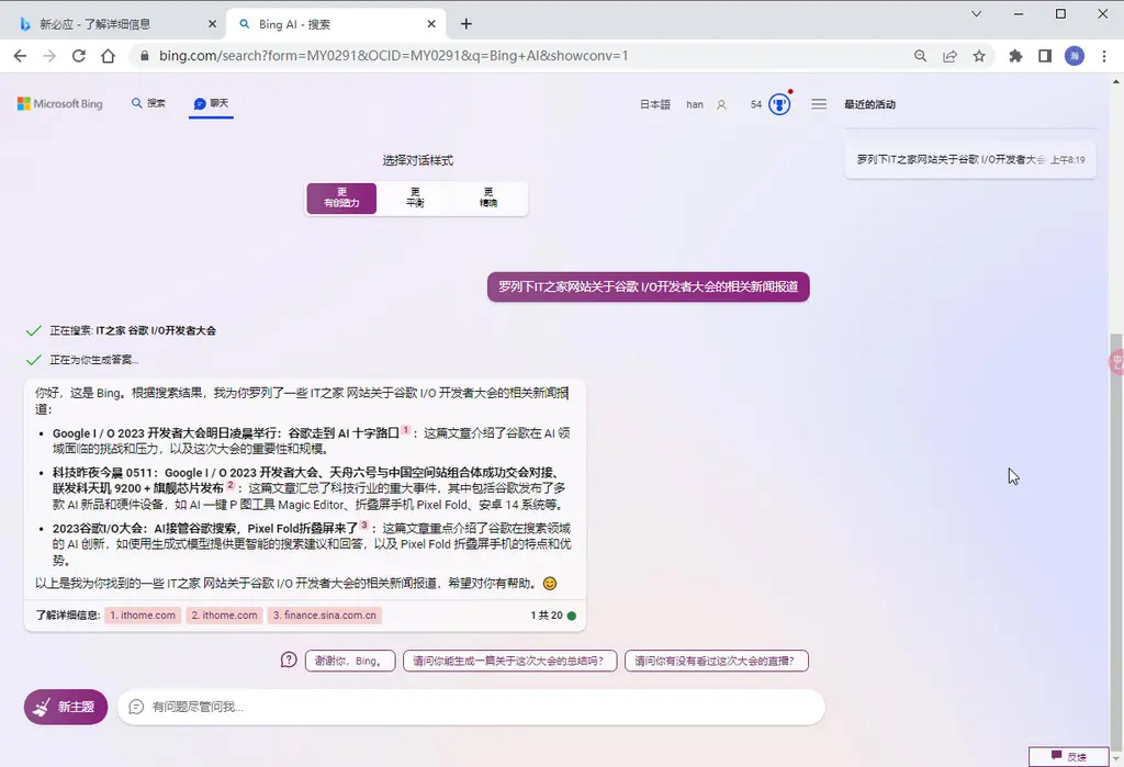 Microsoft Bing chat introduces knowledge cards, export chat history ...