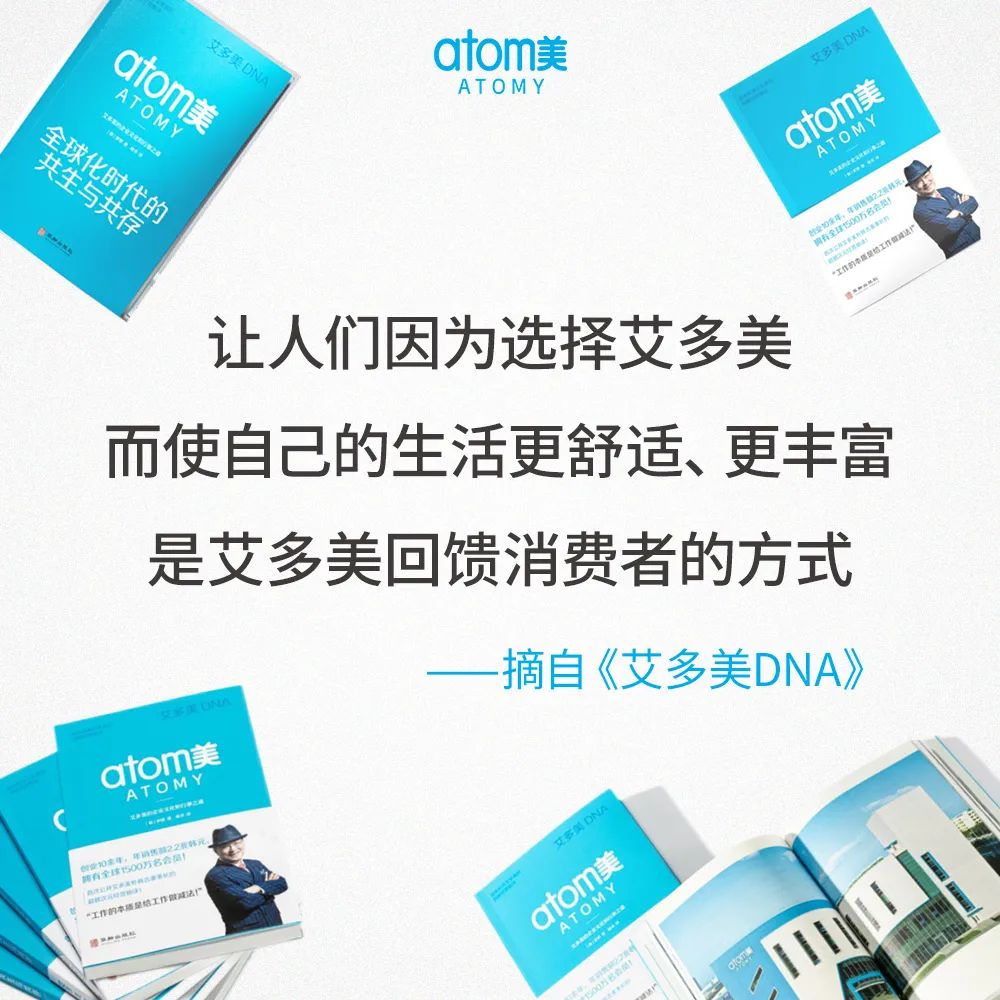 "Atomy DNA": The trust of customers is a powerful driving force for the ...