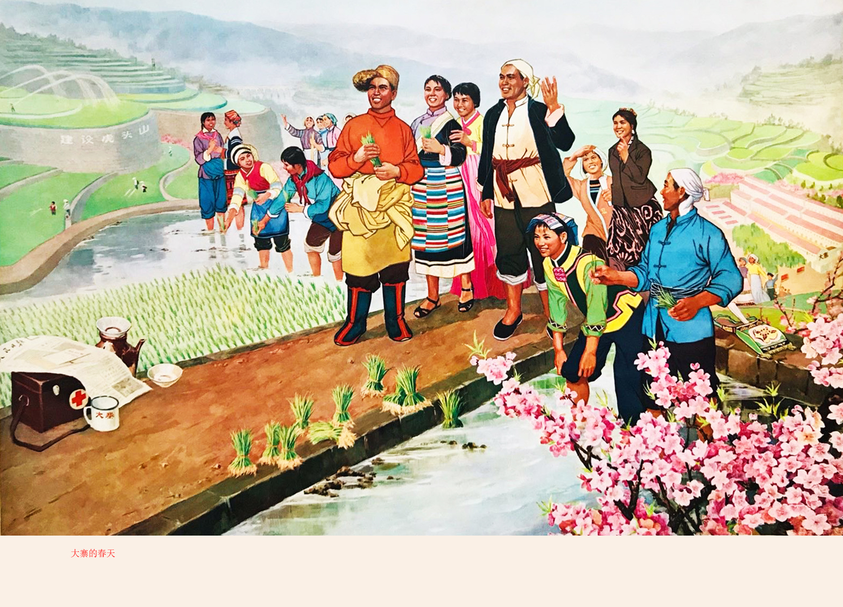 The high-spirited and energetic labor scenes in the New Year pictures ...