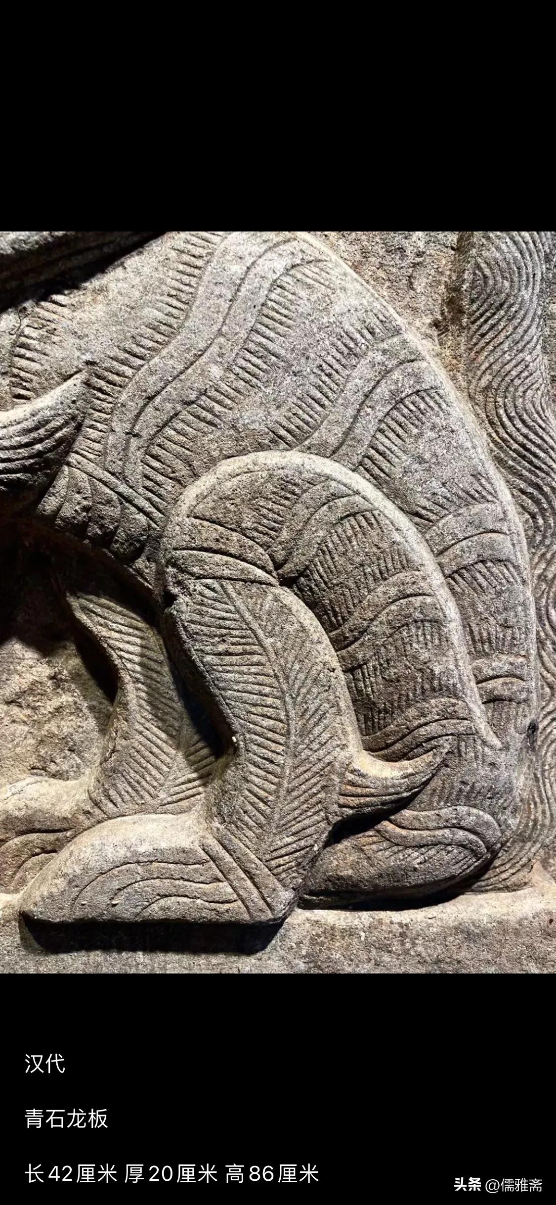 Han Dynasty bluestone dragon plate - iNEWS