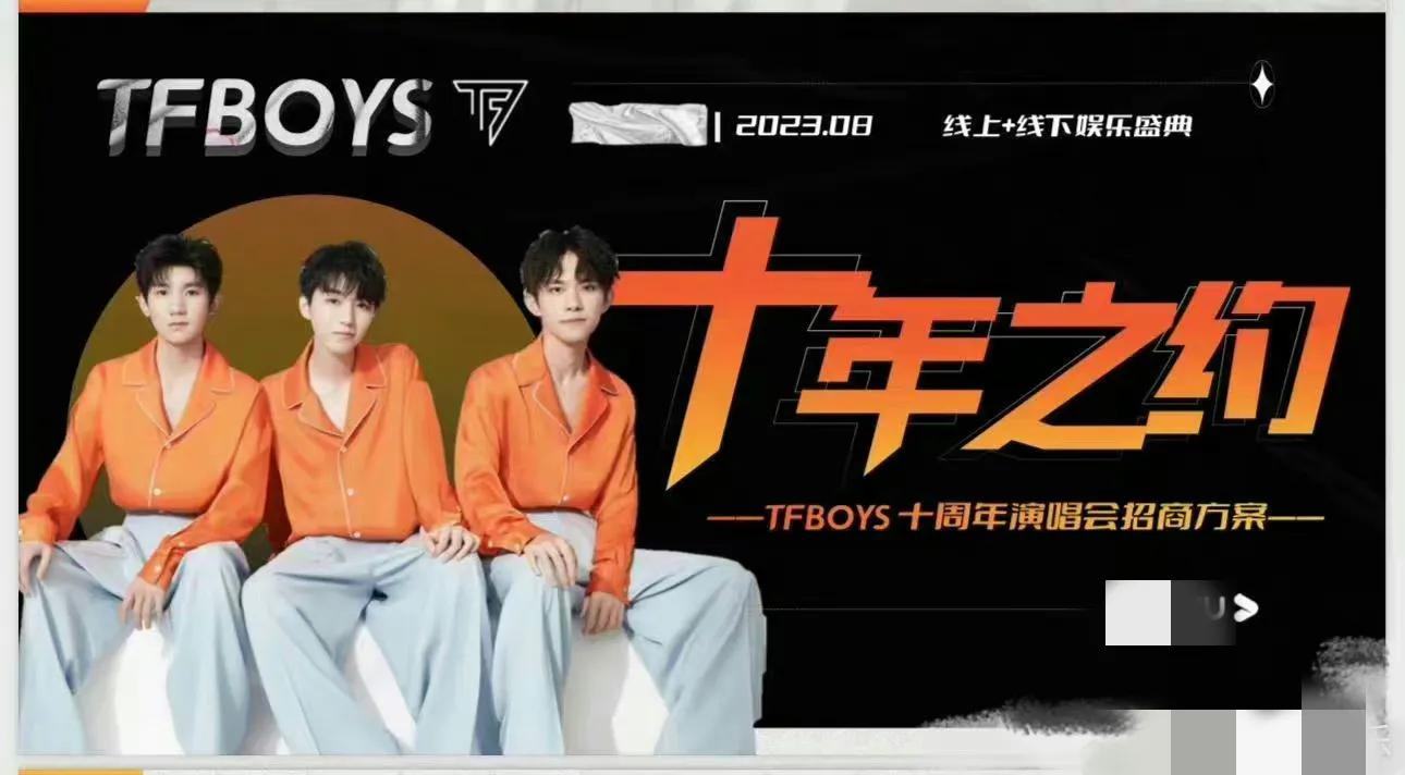 The 10th anniversary of TFBOYS, the ticket grabbing show is coming soon, the red, blue and green ...