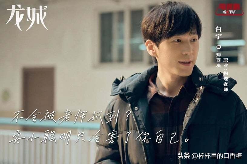 Top Characters of April! Wang Hedi is seventh, Bailu "Li Susu" loses to ...