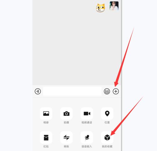 How to set WeChat quick reply - iNEWS