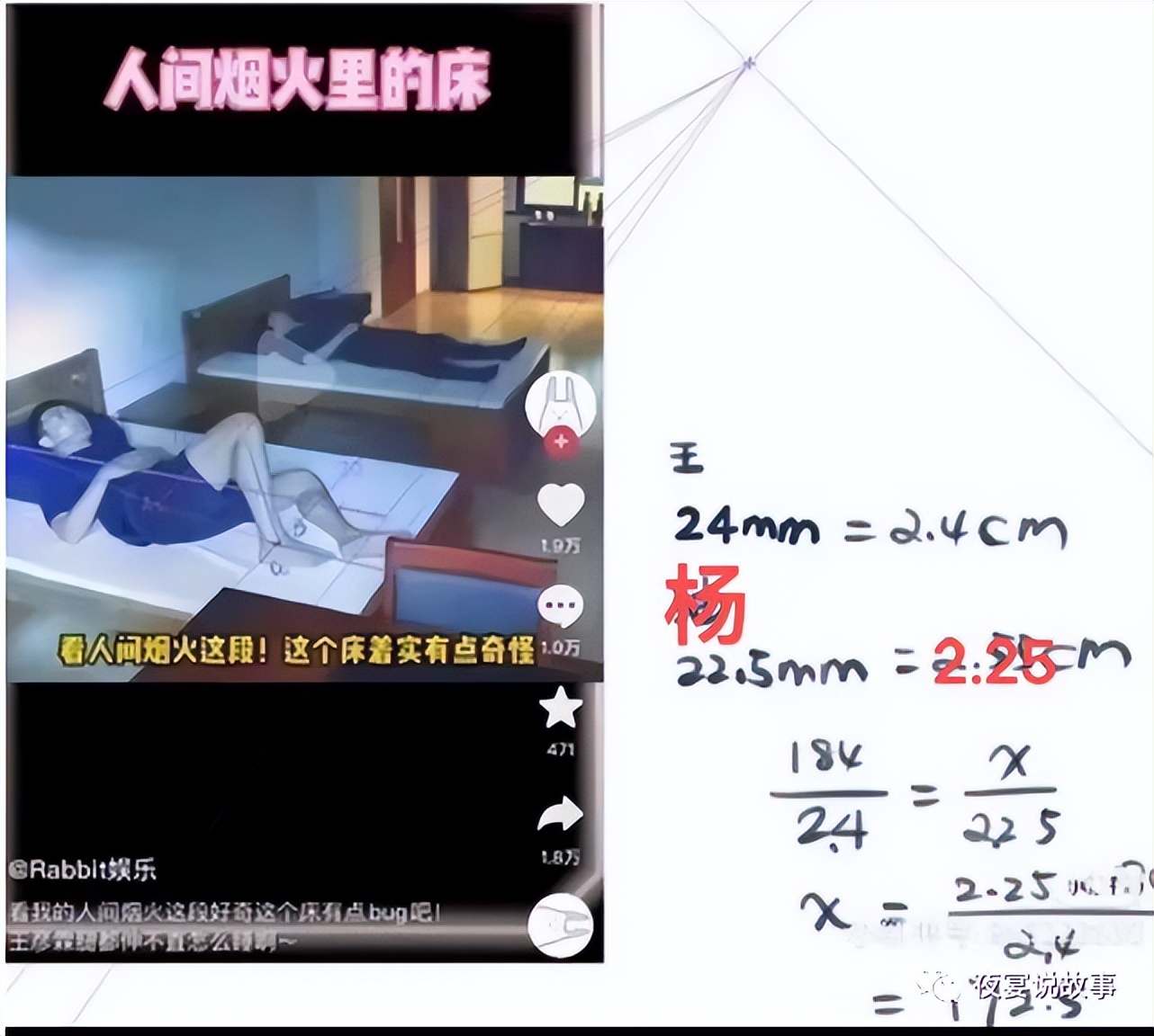 "Learn to calculate height with a picture", why does Yang Yang, who is ...